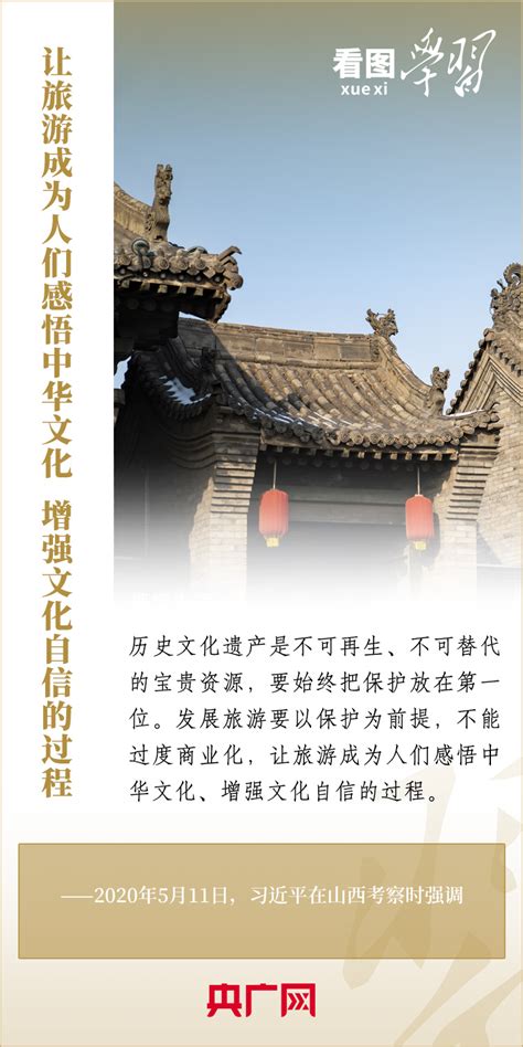 看图学习丨加大文物和文化遗产保护力度 七一网