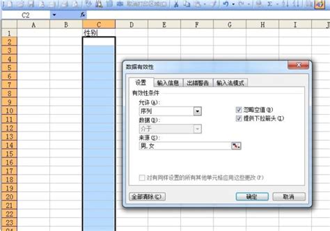 Excel2007表格如何设置下拉选项方法 Excel2007表格如何设置下拉选项方法
