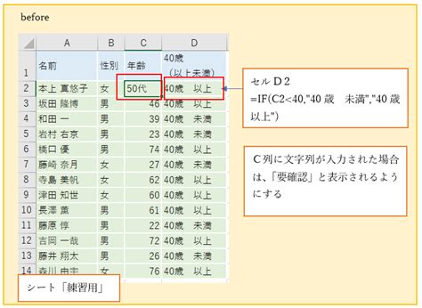 【現場の実務編29】数値と文字列を正しく判別する関数（if関数の弱点対策）（isnumber関数）｜ひろふみのエクセル知恵袋