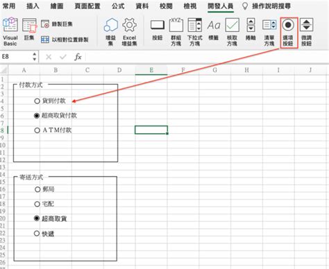 製作excel下拉選單、選擇題、按鈕（上） 菜鳥救星rookiesavior