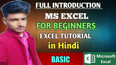 Ms Excel Full Tutorial In Hindi Basic Knowledge For Beginners Youtube