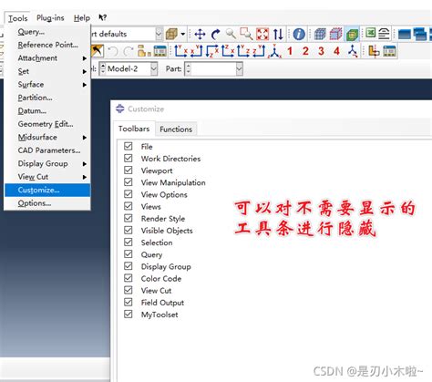 Abaqus软件实训 一 Abaqus介绍 Csdn博客