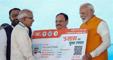 Ayushman Vaya Vandan Card 8 स्टेप्स में खुद बनाए अपने माता पिता का आयुष्मान वय वंदन कार्ड