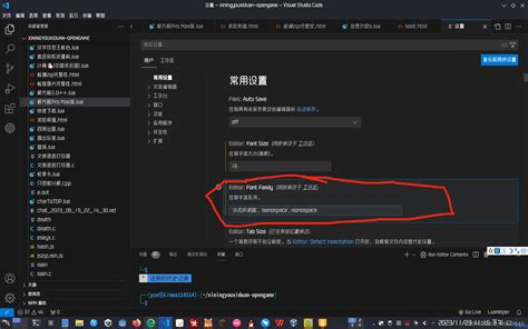 Vscode 更改工作区字体 Vscode 怎么调整工作区文字打消 Csdn博客