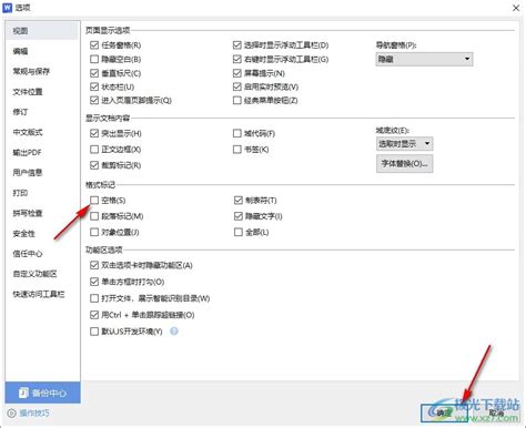 Wps Word点击空格键变为点怎么办? Wps Word点击空格键变为点的解决方法 极光下载站 Wps Word点击空格键变为点怎么办? Wps Word点击空格键变为点的解决方法 极光下载站