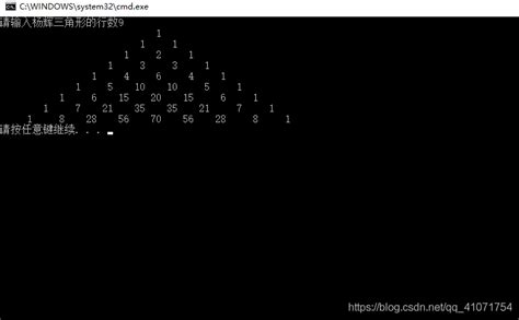 C编程 杨辉三角 Csdn博客 C编程 杨辉三角 Csdn博客