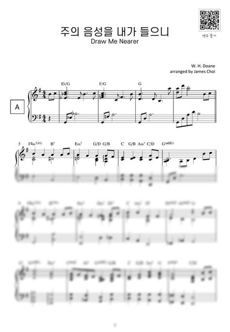 악보 찬송가 540장 주의 음성을 내가 들으니 Draw Me Nearer 연주 버전 사순절 By 제이c