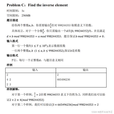 Sdnu 20221023 月赛热身赛 Csdn博客