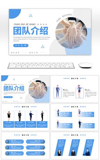科研团队介绍ppt模板 免费科研团队介绍ppt模板素材下载 千库网