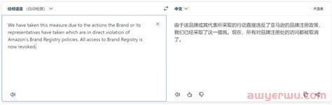 突发！今天很多亚马逊卖家品牌都被移除，怎么回事？亚马逊石南跨境物流导航