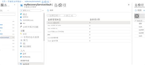 管理和监视 Azure Vm 备份 Azure Backup Microsoft Learn