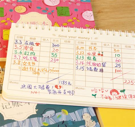 简单的儿童记账本 手工记账卡通图片 儿童记账本和图片 大山谷图库