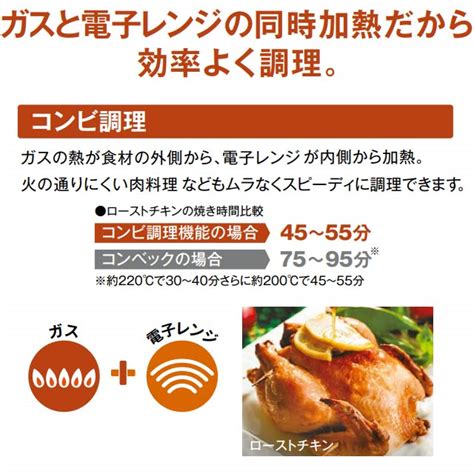 【楽天市場】【3年保証】[rmc S13e Lpg] 卓上型 リンナイ ガスオーブンレンジ 電子コンベック 電子レンジ機能付 33l ガス高速コンビネーションレンジ 【送料無料】【プロパンガス