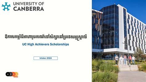 UC High Achievers Scholarships WEduShare