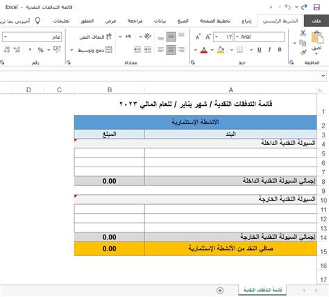 ما هو التدفق النقدي؟ محاسب رقمي