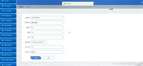 【开题报告】基于springboot vue平安苑小区物业管理系统（程序 源码 论文 计算机毕业设计 csdn博客