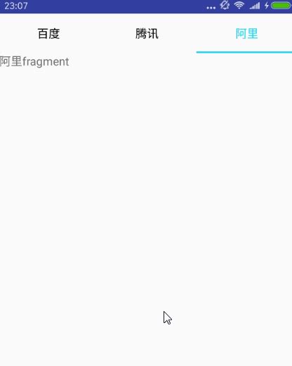 Tablayout让fragment在viewpager中的滑动切换更优雅tablayout Viewpage2 Fragment 间隔切换