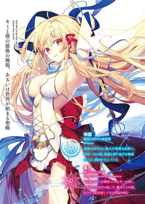 Aliceliese Lou Nebulis Ix Kimi To Boku No Saigo No Senjou Arui Wa