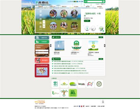 The Conservancy Association Palmary Solutions Company Limited