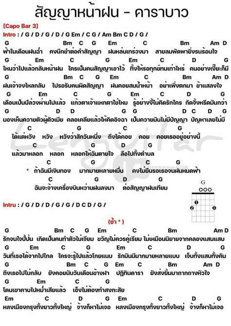 คอร์ดเพลง กระเป๋าแบนแฟนยิ้ม The Richman Toy [ง่ายๆ]