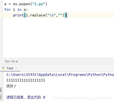 Python获取控制台输出内容方法 Csdn博客
