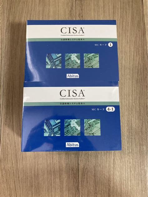 アビタスcisa 公認情報システム監査人 Mc問題集 Ver602 未開封 メルカリ