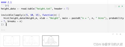 R语言 复习笔记（3）density Estimationintegrated Square Error Csdn博客