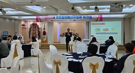 퍼실리테이터 예산학교 ㅣ주민참여예산위원회