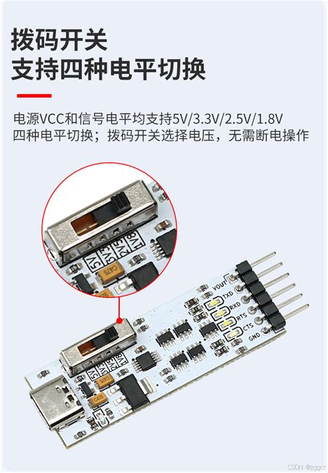 Usb转ttl转换 18v25v电平方案18v电平转换芯片 Csdn博客