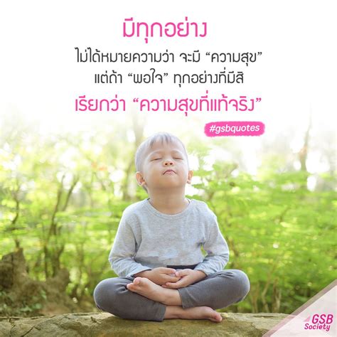 Quotes ความสุข การให้กำลังใจ คำคม คำสอนพระพุทธเจ้า