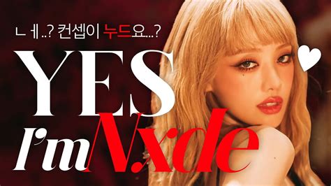 Sub 뮤비해석 ㅎ 뮤비해석 유튜버가 그저 헛웃음만 나왔던 이번 아이들 신곡 컨셉 여자아이들 Nxde Youtube