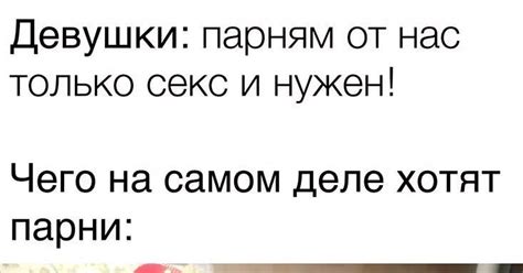 Чего хотят парни Пикабу