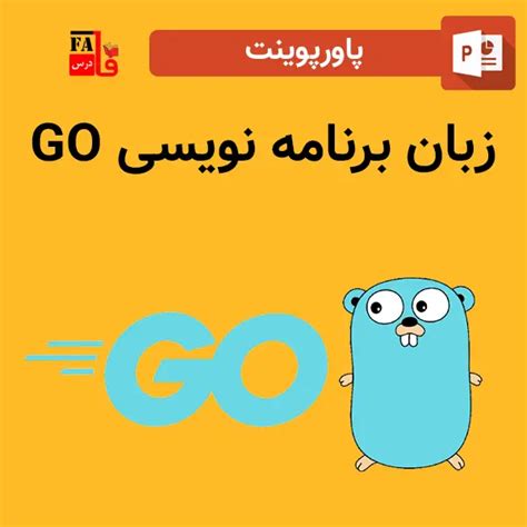 دانلود قالب پاورپوینت زبان برنامه نویسی go ⚡🐹 خرید و قیمت