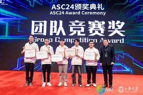 我院学生团队斩获asc世界大学生超级计算机竞赛超级团队奖、一等奖 西南石油大学 计算机与软件学院