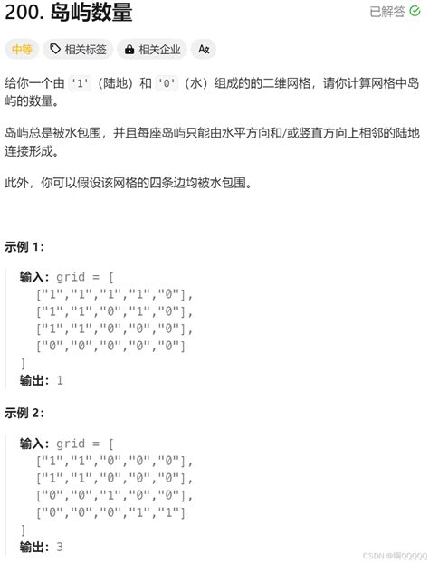 【c】bfs解决floodfill问题 腾讯云开发者社区 腾讯云
