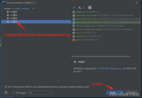 在idea中配置git本地仓库并提交远程仓库idea配置git并获取远程仓库 Csdn博客