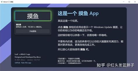 千万别让你老板知道，这款windows官方上架的【摸鱼】软件 知乎