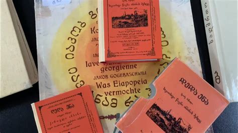 14 აპრილი დედაენის დღე Youtube