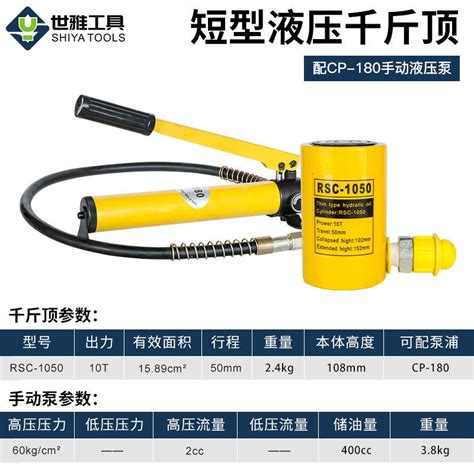 免運現貨分體式液壓千斤頂5噸10噸20噸30噸50噸100噸橋梁千斤頂分離式電動 蝦皮購物