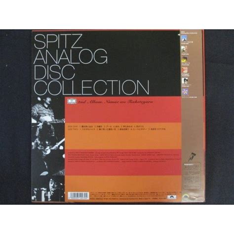 Lpレコード 0171 スピッツ名前をつけてやる帯付カラー盤pojh1008 Pojh1008ステップreikodo 通販 Yahooショッピング