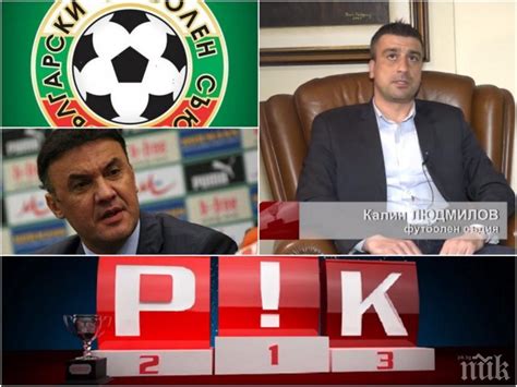 САМО В ПИК Tv Бивш елитен рефер с разтърсващ коментар за скандалите в БФС и статуквото на Боби