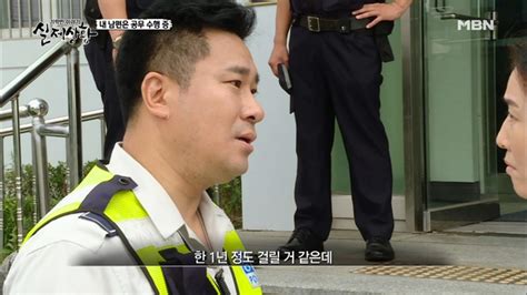 실제상황 경찰 남편의 수상한 장기 출장 네이버 Tv