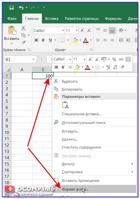 Как в Excel Сделать Градусы по Цельсию… Буфер обмена 📝Справочник по Excel