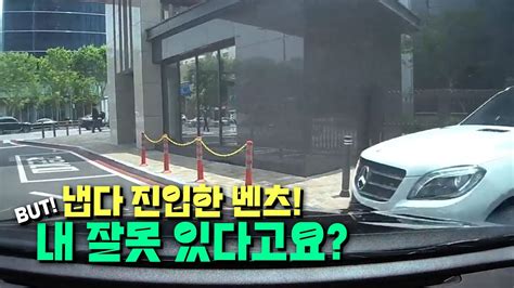 22606회 아파트 회전교차로를 돌고 있는데 지하주차장에서 그냥 막 진입하는 벤츠와 사고 났습니다 그런데 보험사에서 제