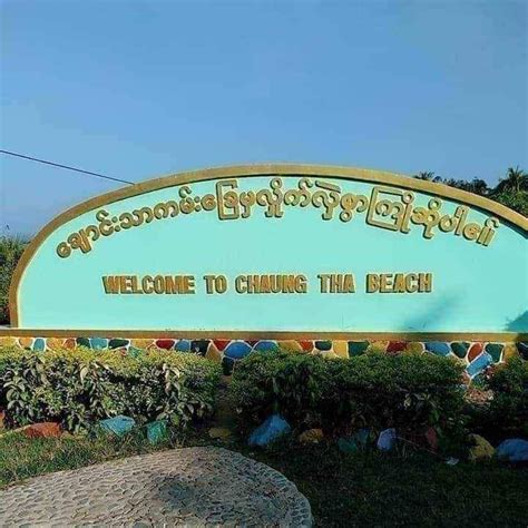 ချောင်းသာကမ်းခြေက ဒေသခံ ၇ ဦးကို စစ်ကောင်စီတပ်ဝင်ဖမ်း Ayeyarwaddy Times