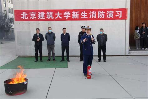 北京建筑大学2000余名2020级新生进行消防疏散演习火灾
