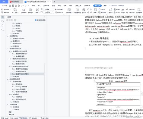 It行业岗位分析系统设计与实现（sparkhadoop）基于hadoop的就业数据分析系统 Csdn博客