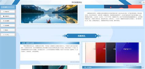 Django手机销售网站源码mysql论文 Csdn博客