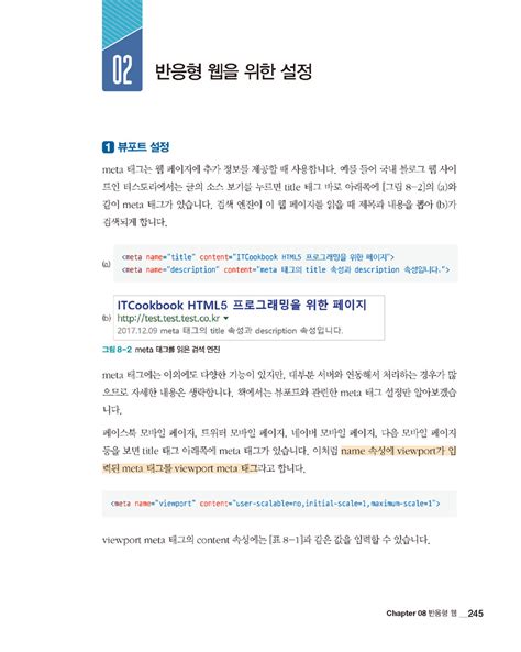알라딘 미리보기 Html5 웹 프로그래밍 입문 알라딘 미리보기 Html5 웹 프로그래밍 입문