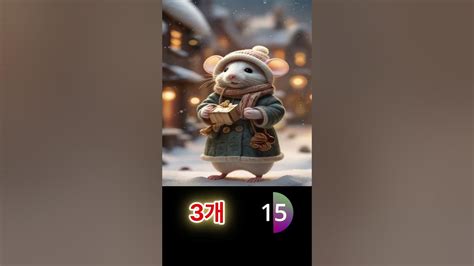 숨은 숫자 찾기 Youtube